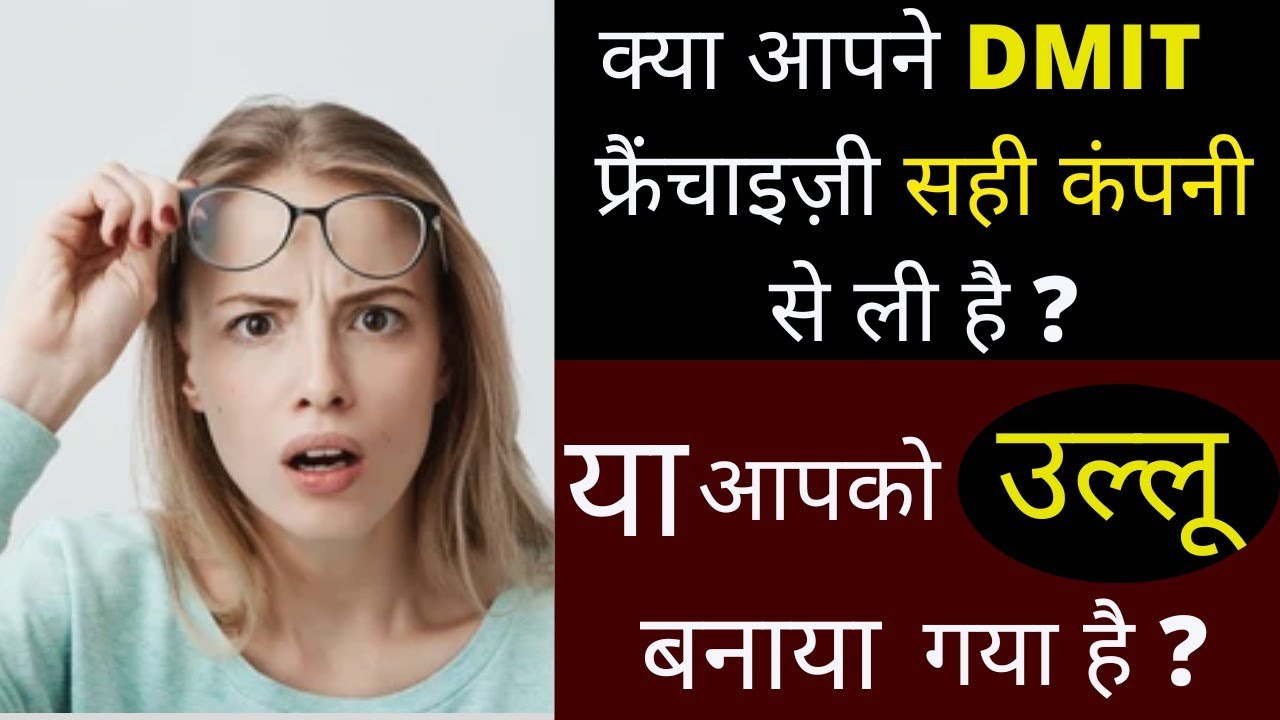 Dmit franchise | dmit test | dmit in India | best dmit in India | dmit ...