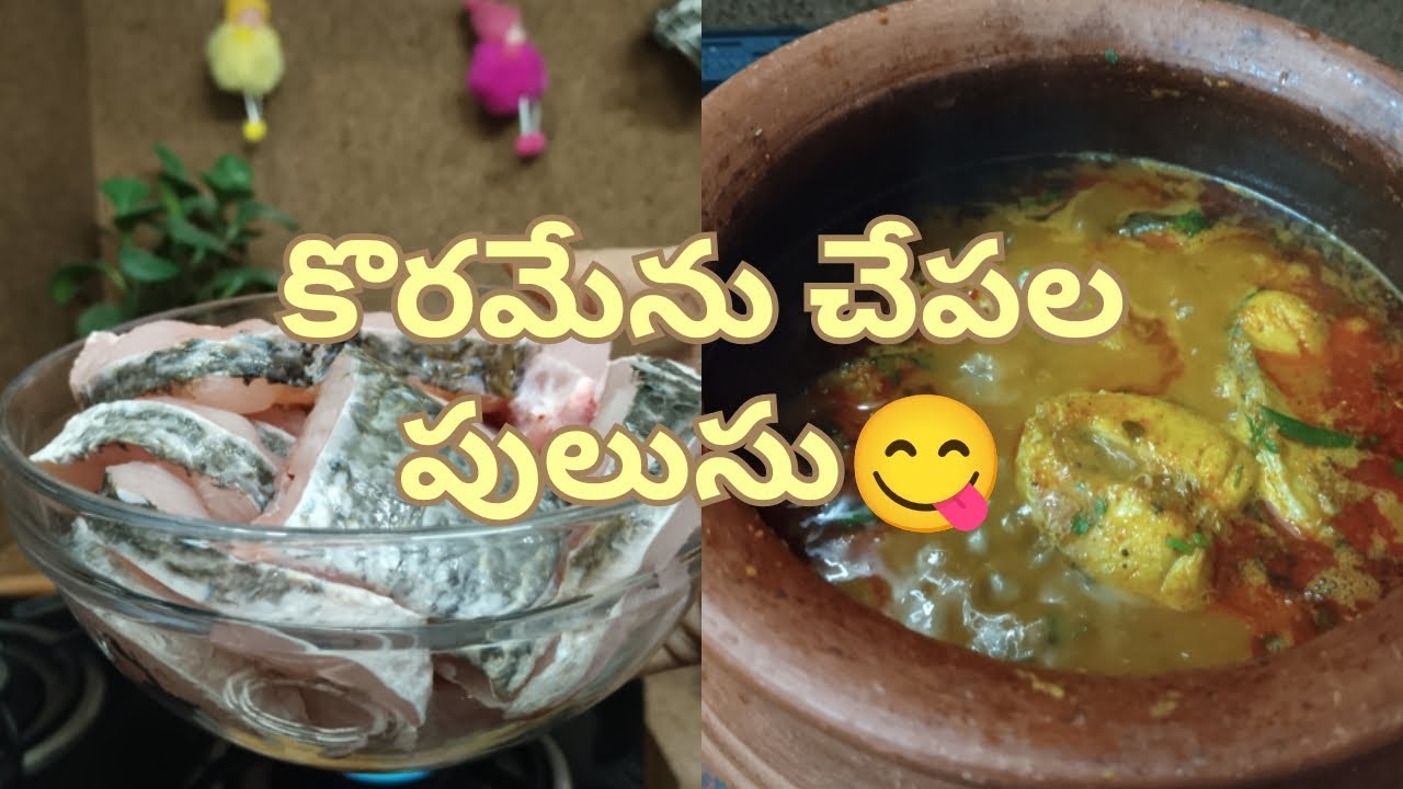 How to make koramanu fish curry 🐟🍲😋👌🏻 - YouTube