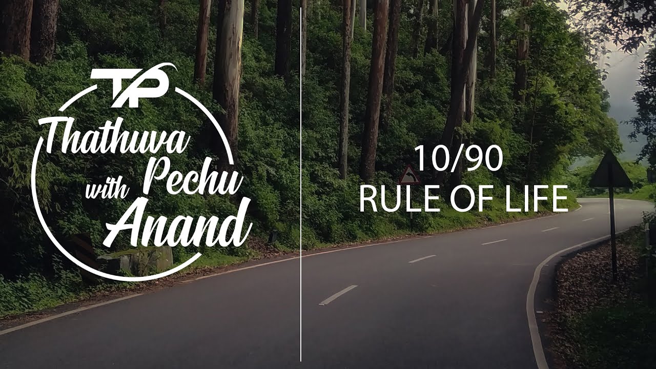 10/90 rule of life - YouTube