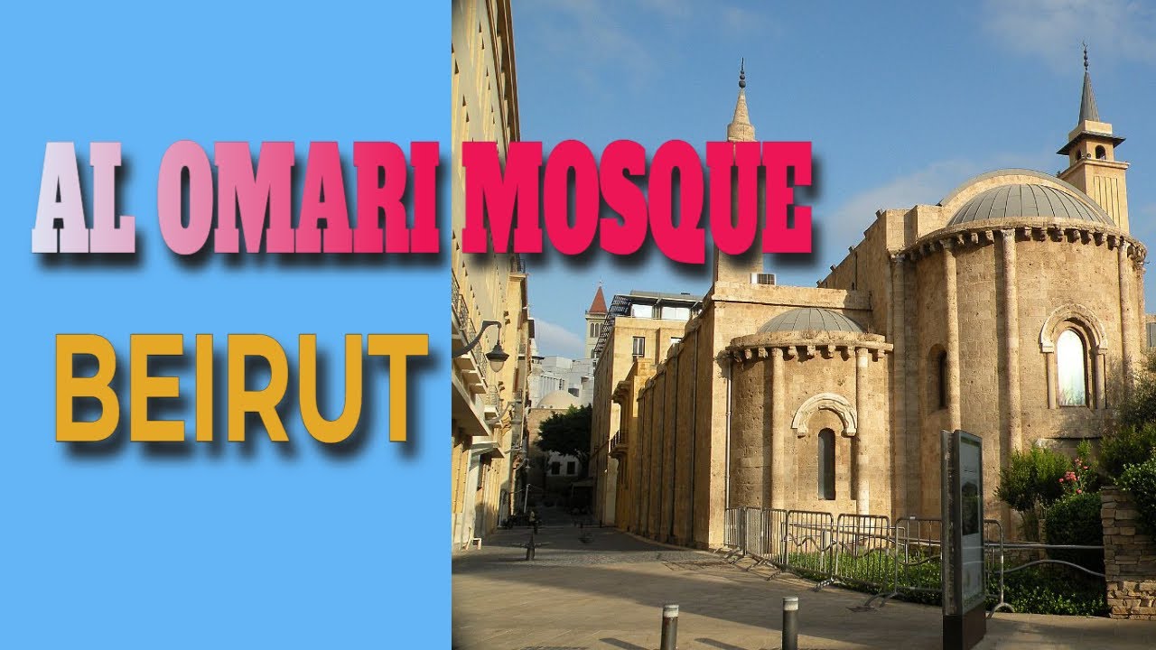36 Al Omari Mosque - Beirut - YouTube