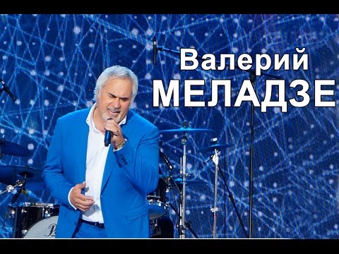 Валерий Меладзе. Сольный концерт на Славянском базаре в Витебске 2015