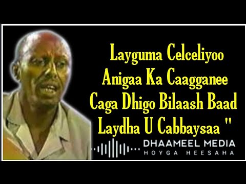 Cumar Dhuule Heestii - Walaw Aan ku caashaqay / Caga dhigo - Lyrics ...
