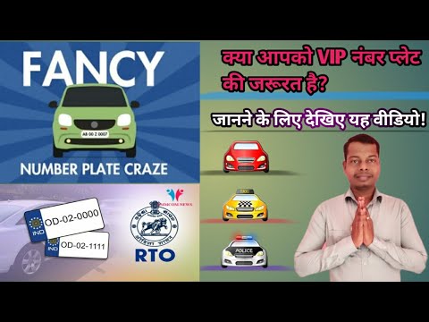 How To Get | VIP Number | Fancy Number | RTO | For Vehicle | Describe ...