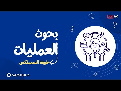 #4 - Operations Research (OR): Simplex Method Part 1 - YouTube