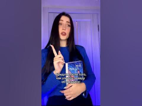 по мотивам книги «Звезды из пепла» 🌟 тгк: тория дрим - YouTube