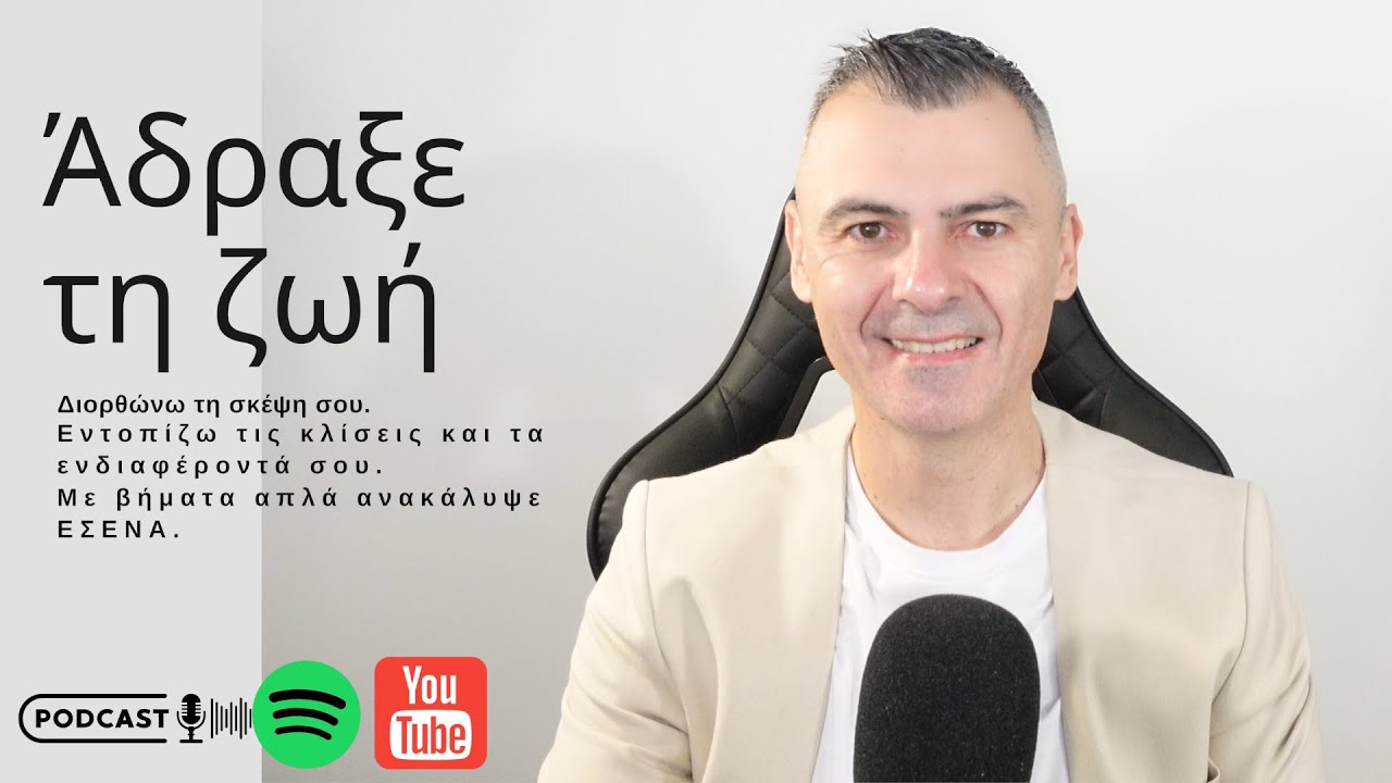 Υποστηρίξτε μας να βοηθήσουμε τα παιδιά που έχουν ανάγκη - YouTube