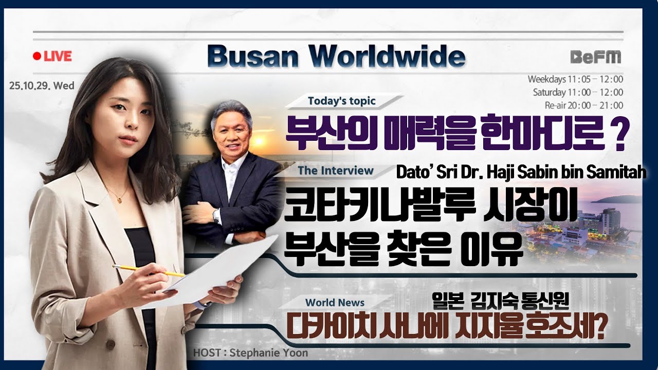 Dato’ Sri Dr. Haji Sabin bin Samitah｜코나키나발루 시장｜일본 김지숙 통신원 - YouTube