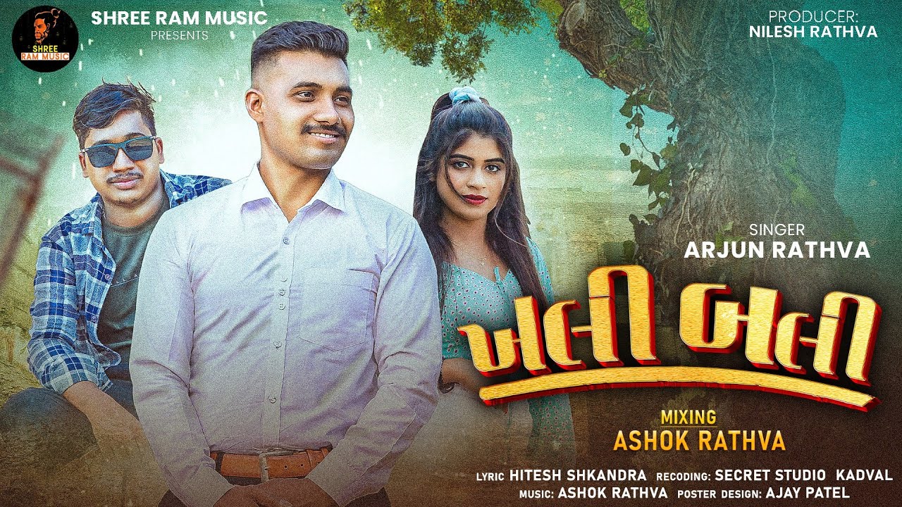 ||ખલી બલી || Arjun rathva new non Stop-Timli Superhit Timli 2025 Sree ...