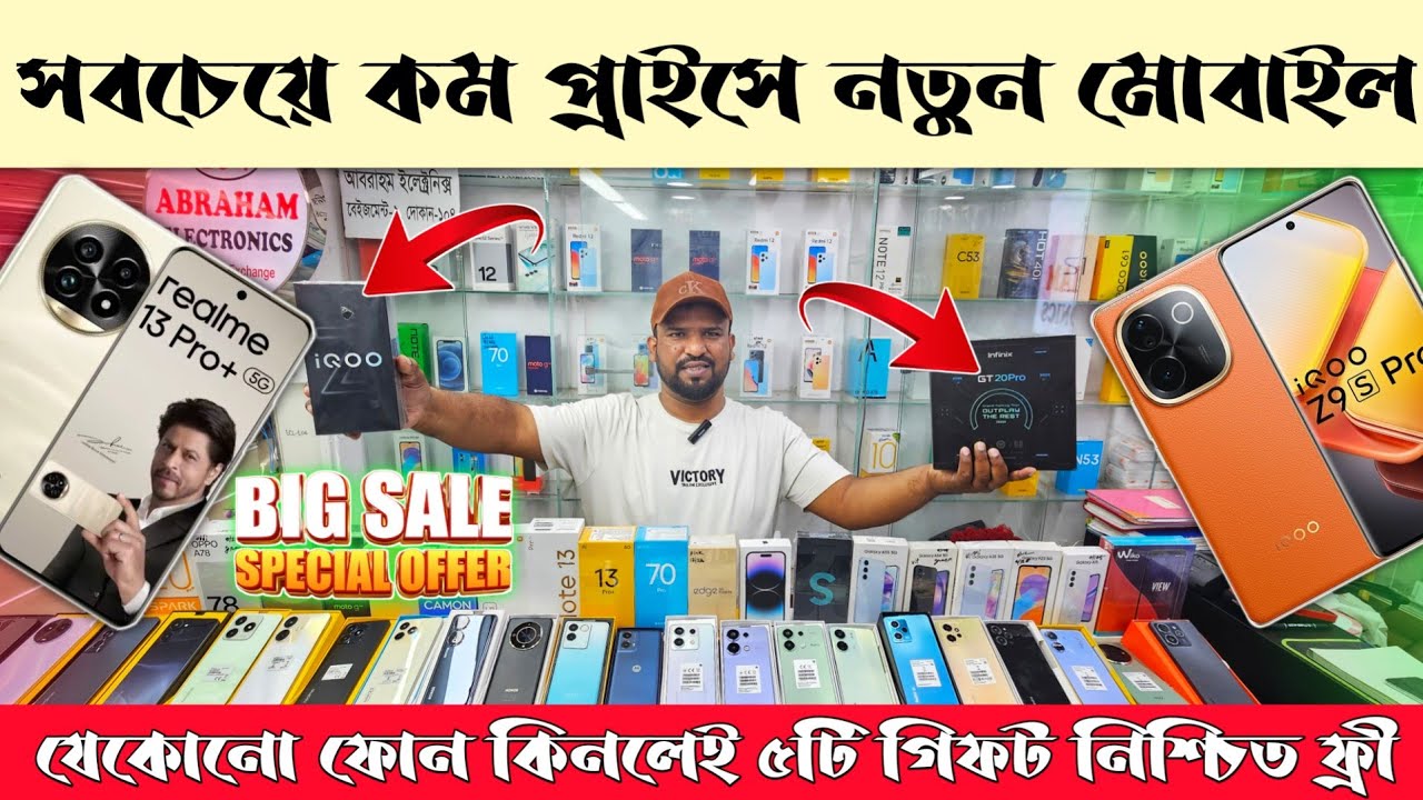 Mobile Phone Price In Bangladesh 🔥 New Mobile Phone Price In BD 2024 🔥 ...