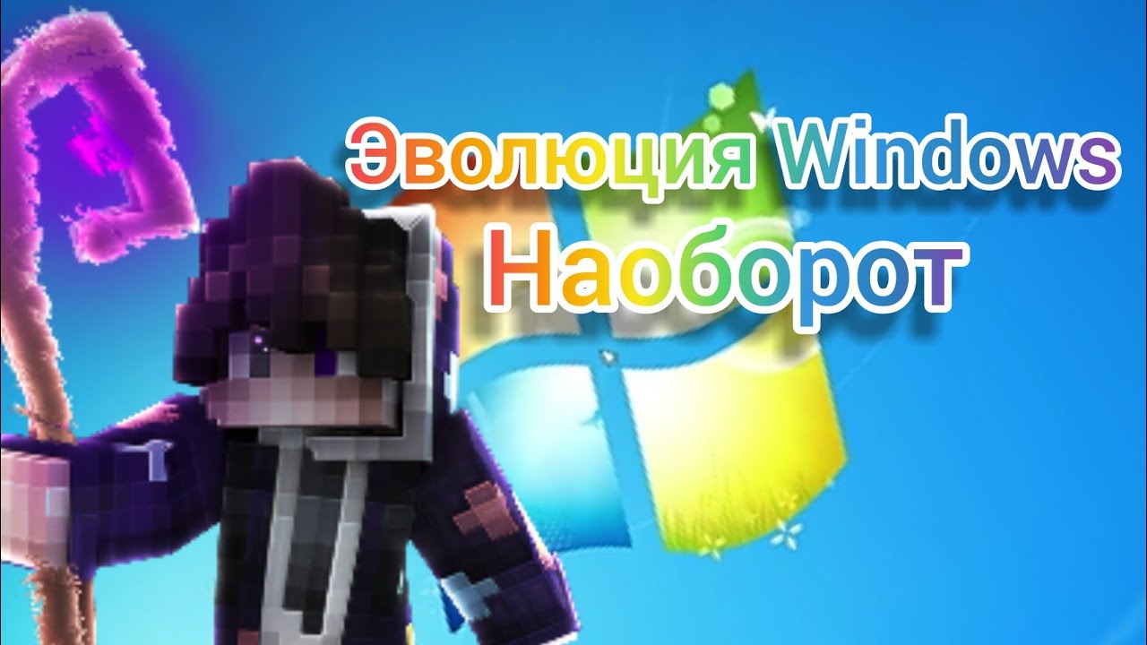 swodniW яицюловЭ - YouTube