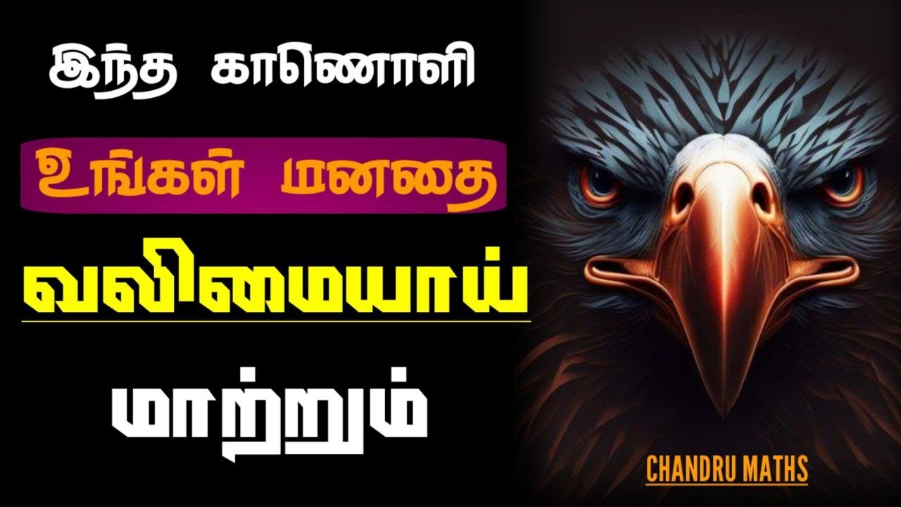 Do the Impossible | Do it Again | Motivational Video | Chandru Maths ...