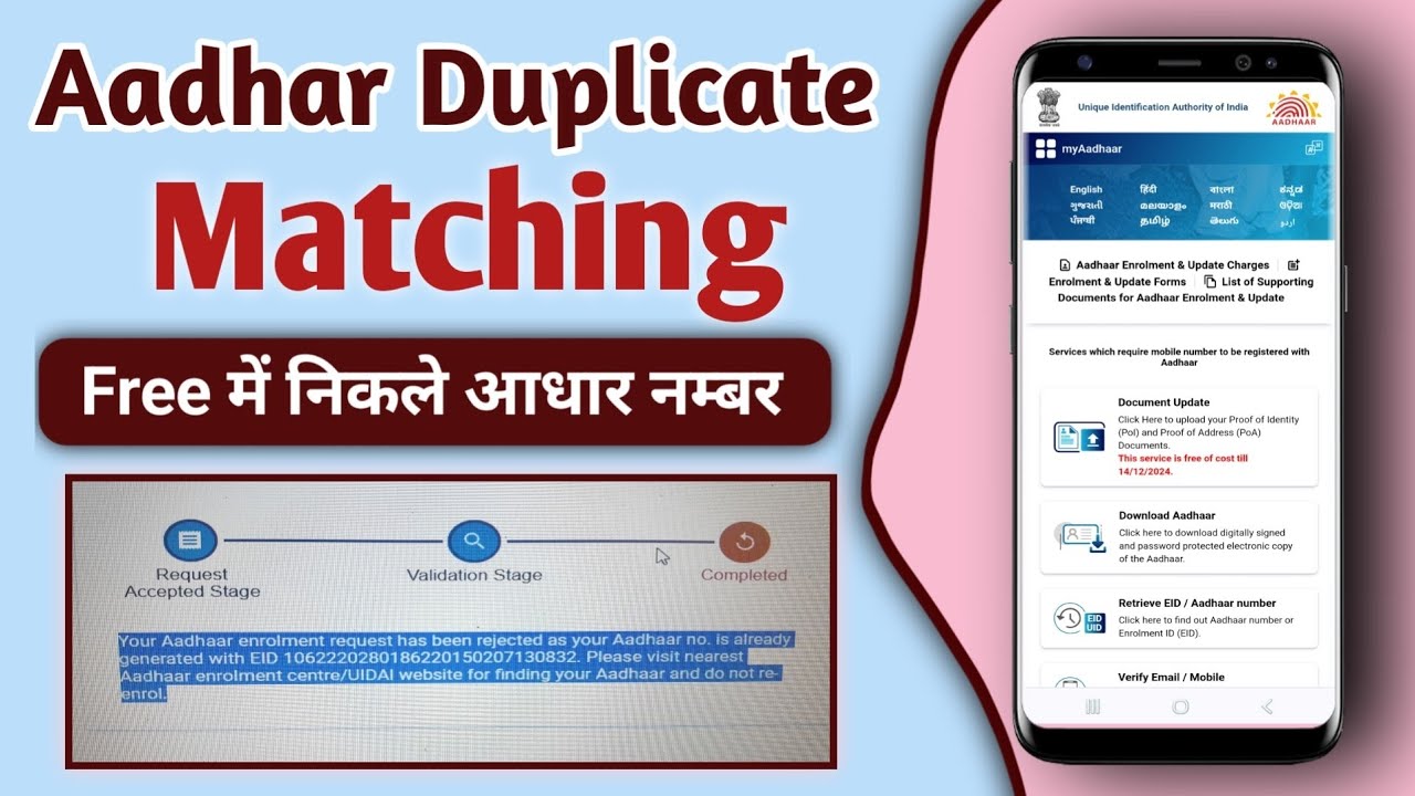 Aadhar Matching Duplicate// already aadhar generate// New Trick ...