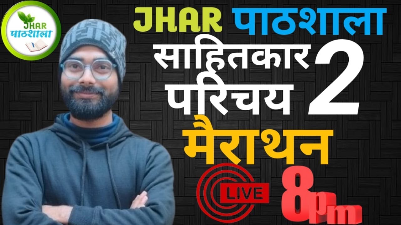 Saahitkaar Parichay Part 2 Marathan By Rohit Sir Khortha | Jhar Pathshala | JSSC CGL - YouTube