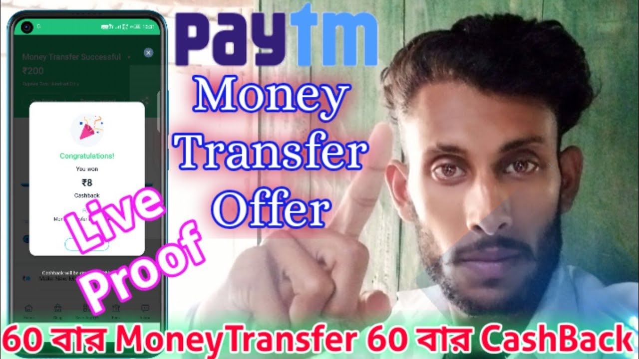 (Live Proof) Paytm MoneyTransfer Offer🎁🎁60 বার MoneyTransfer 60 বার ...