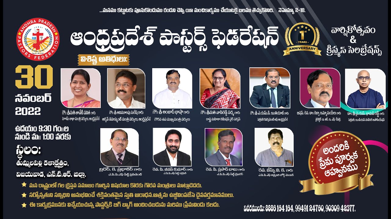 Andhra Pradesh Pastors' Federation Grand Inauguration #APPF - YouTube