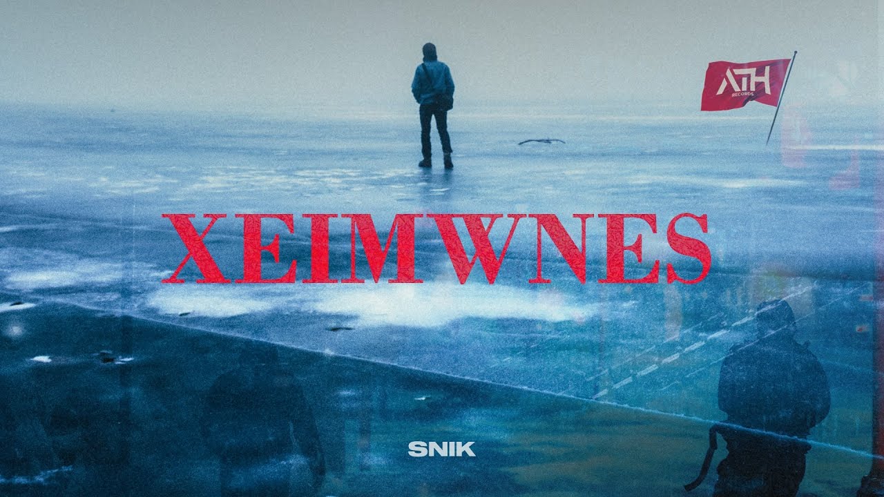 SNIK - XEIMWNES (Official Audio Release) - YouTube Music