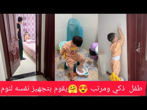 😴روتين مسائي لطفل صيني 😍قبل النوم #الصين  everything routine #china #chineese #boy