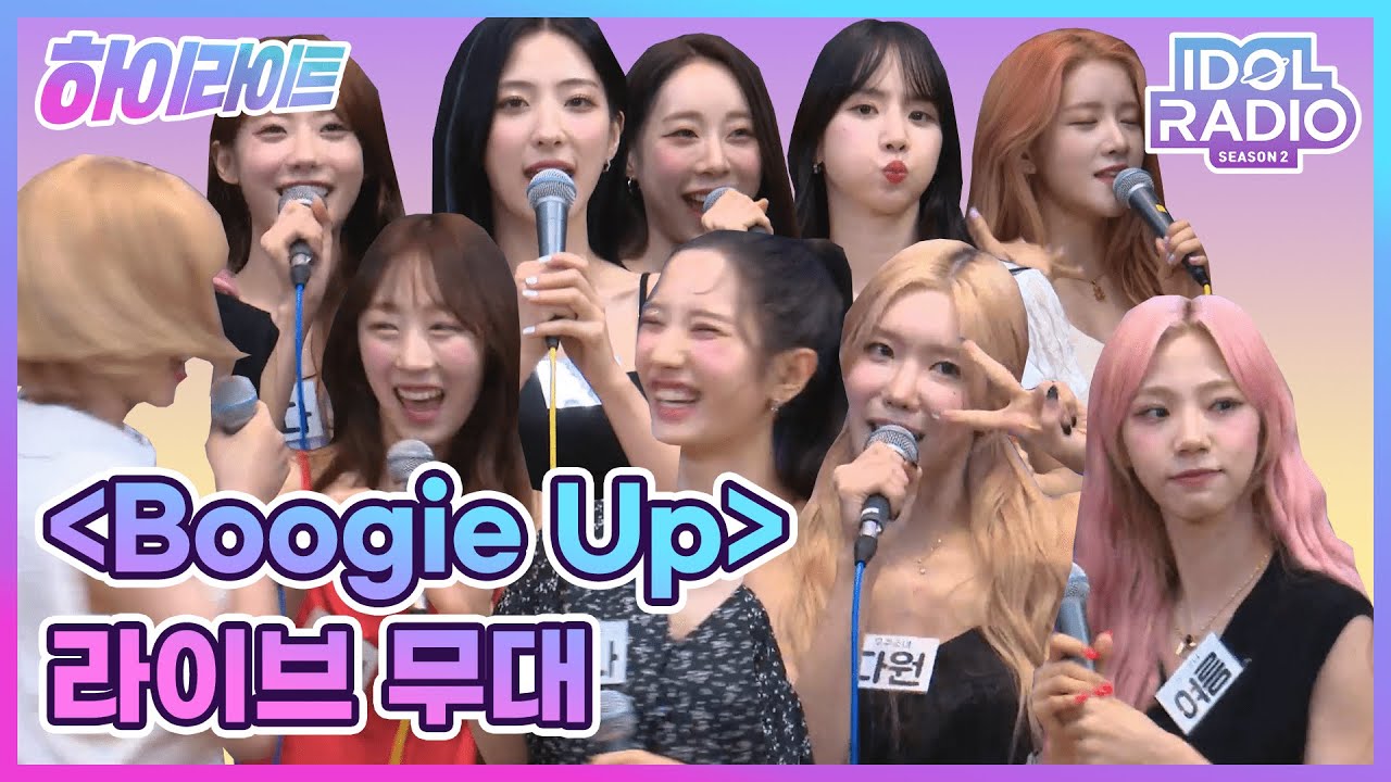 [하이라이트] EP#98. 우주소녀 Boogie Up 라이브 무대 - YouTube