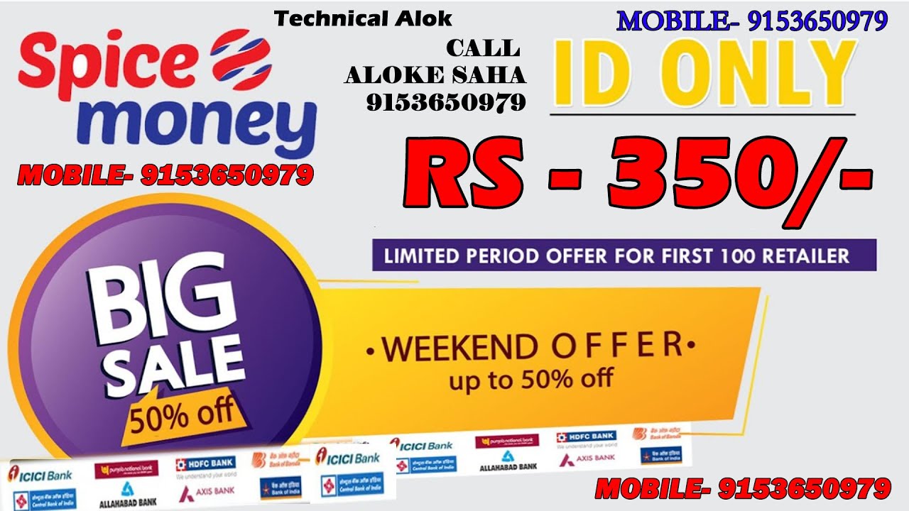 SPICE MONEY RETAILER ID ONLY 450/- OFFER ONLY VALID UPTO 20 JULY - YouTube
