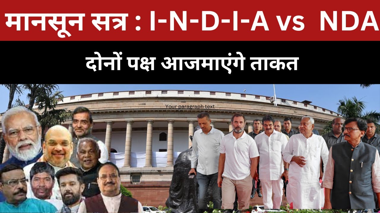 Parliament : who is strong NDA or INDIA #modi #bjp #nda #india # ...