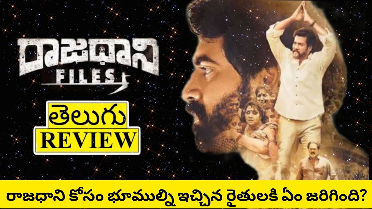 Rajadhani Files Movie Review Telugu | Rajadhani Files Review ...