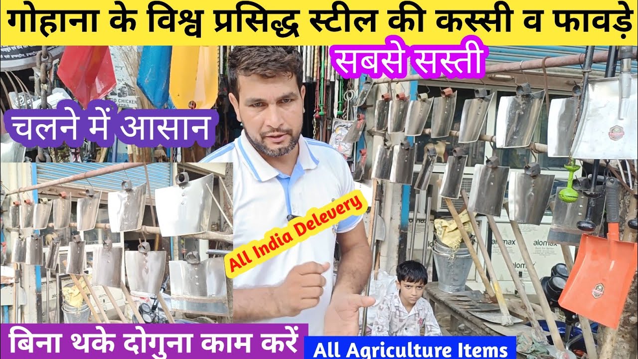 gohana world famous steel kassi or fawda | all agriculture equipment ...