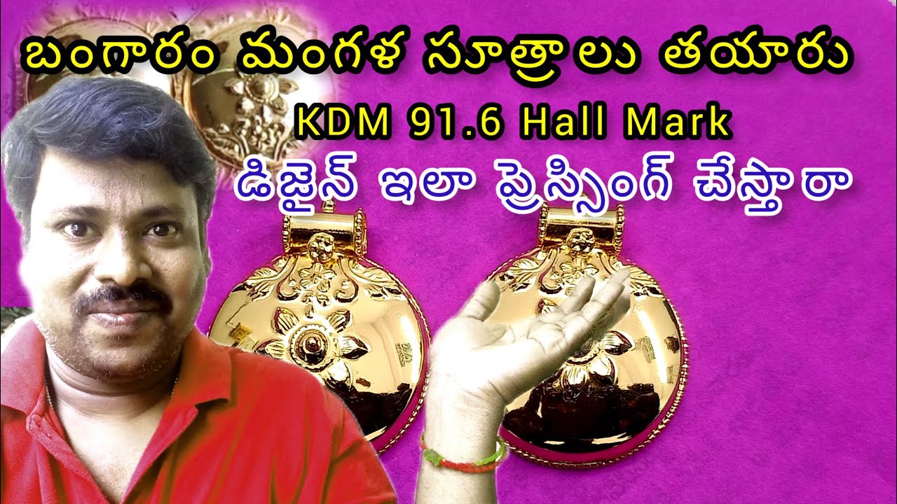 Gold Articles ! KDM 916 Hall Mark ! బంగారం మంగళ సూత్రాలు తయారు ...