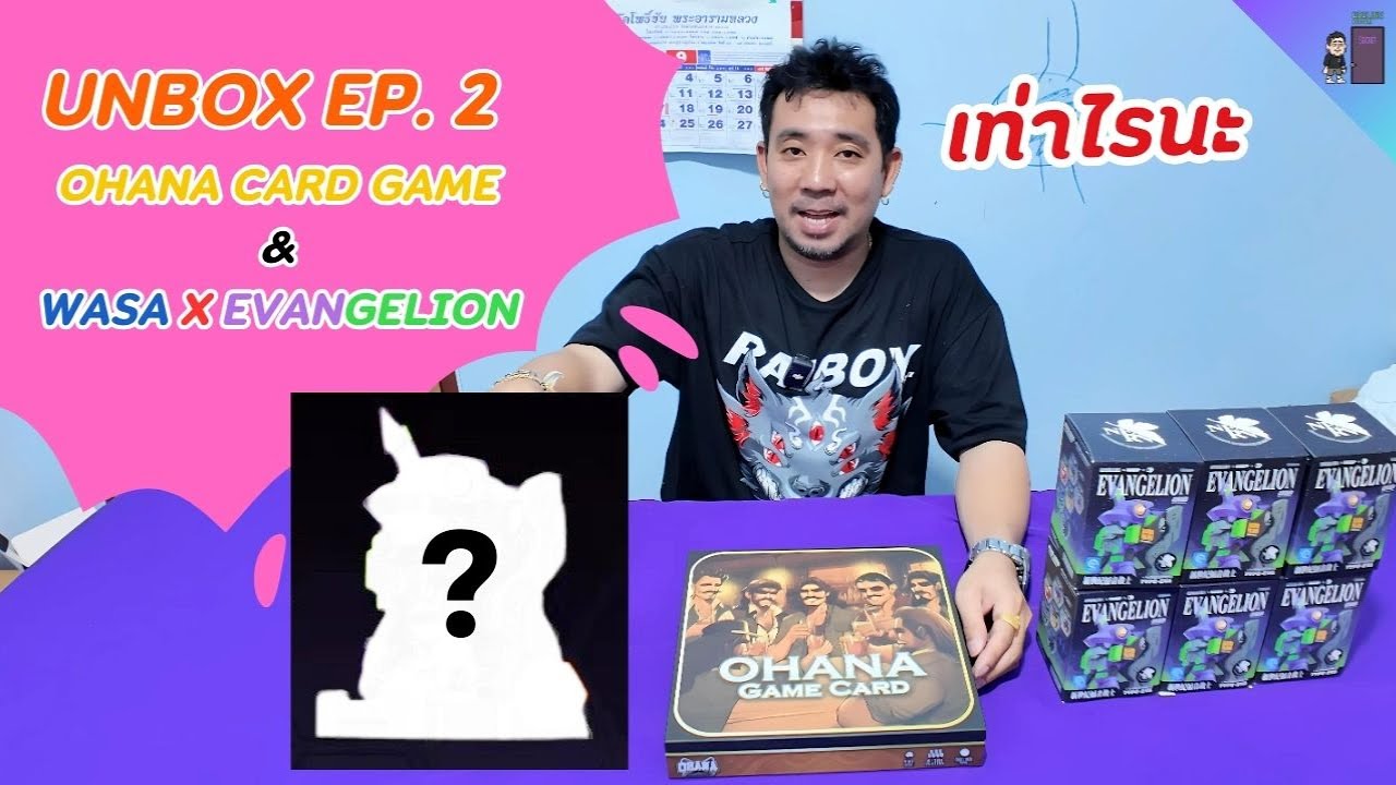 UNBOX EP 2 Ohana game card & WASA X EVAN - YouTube