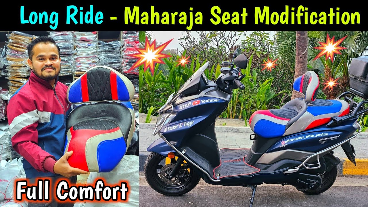 Suzuki Burgman Seat Modification Rustom ची नवीन महाराजा सीट Customised ...