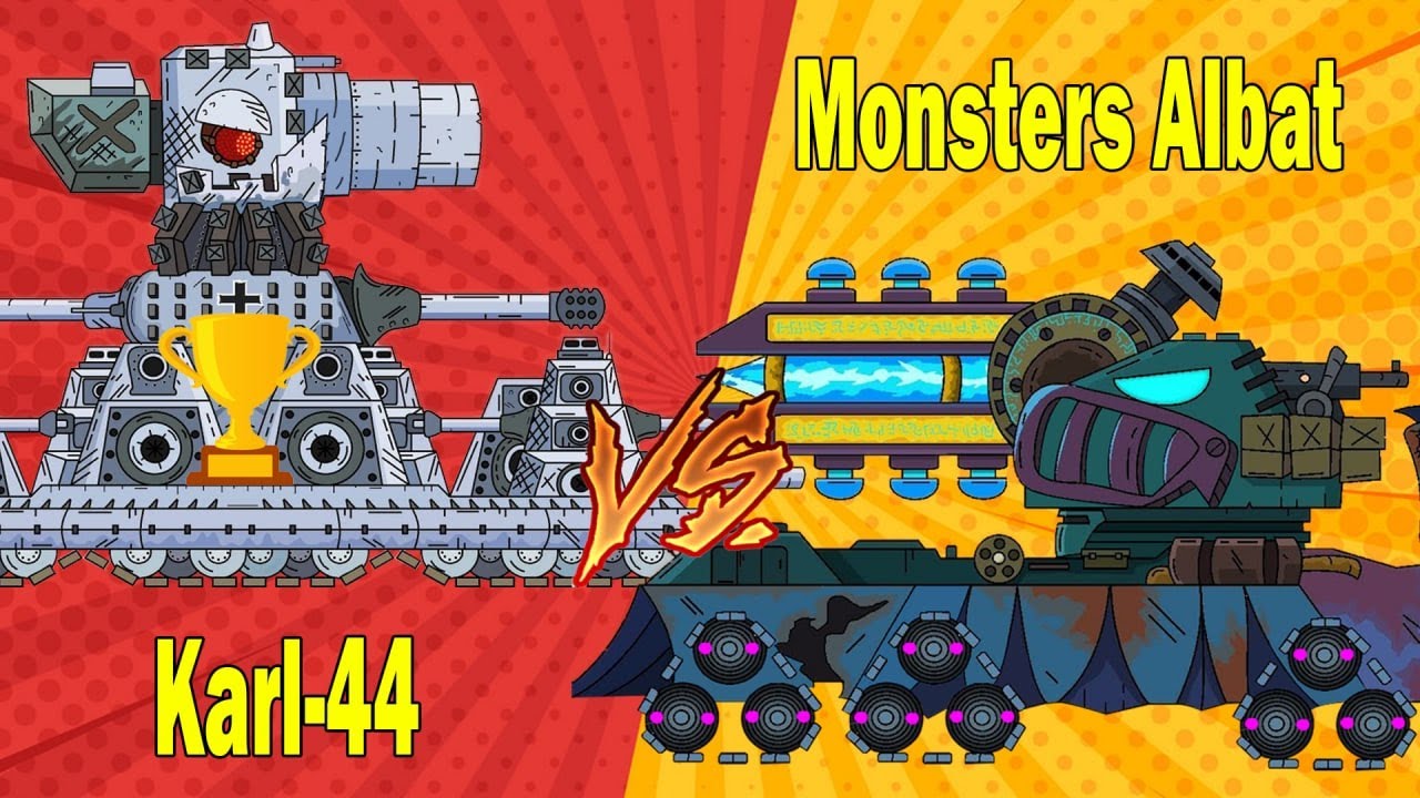 Monsters Albat Vs Karl-44 - Cartoons about tanks - YouTube