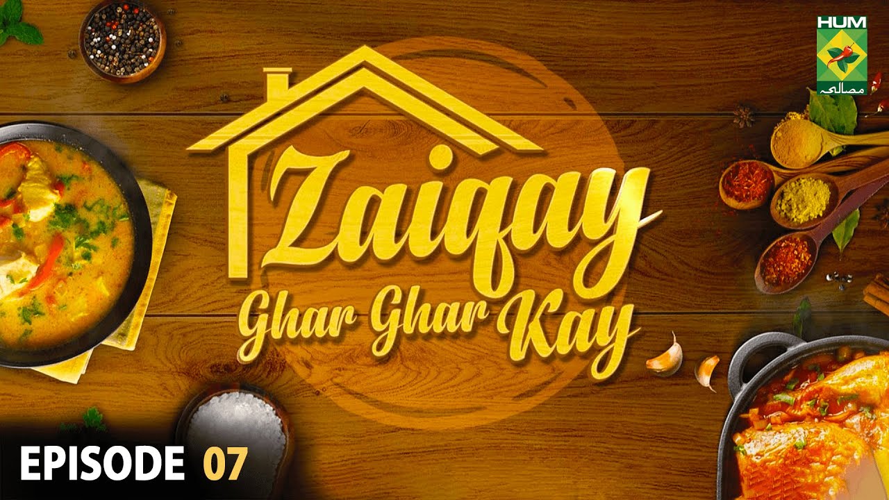 Zaiqay Ghar Ghar Kay - Episode 07 - Special Memon Dish - Shireen Anwar ...