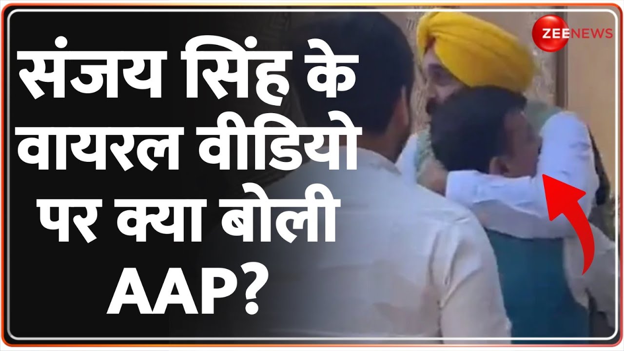 Taal Thok Ke: संजय सिंह के वायरल वीडियो पर क्या बोली AAP? | Raj Kumar ...