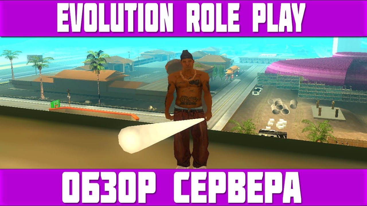 Evolution Role Play | Присоиденяйся! - YouTube