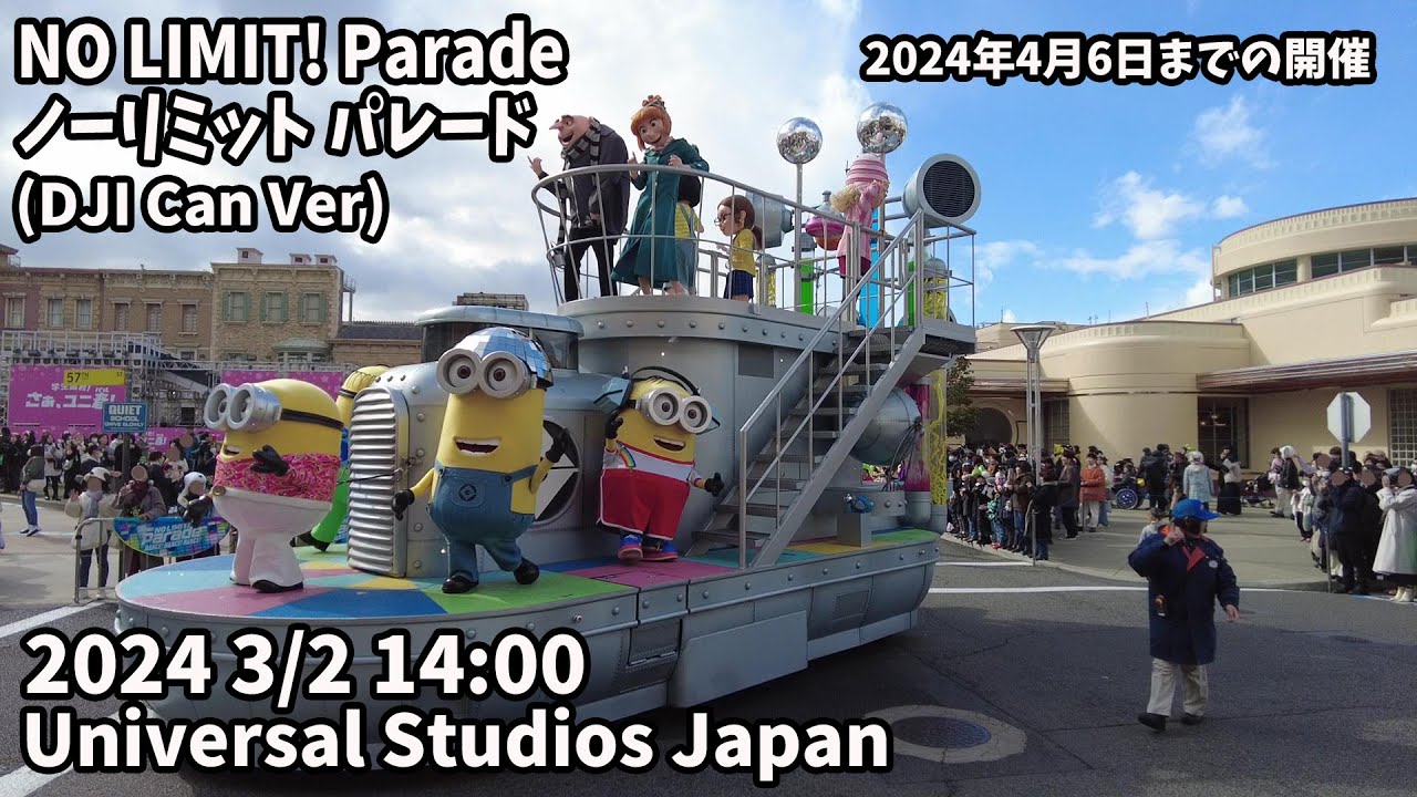 USJ NO LIMIT! Parade(DJI Cam Ver) 2024 3/2 14:00 ノーリミット パレード - YouTube