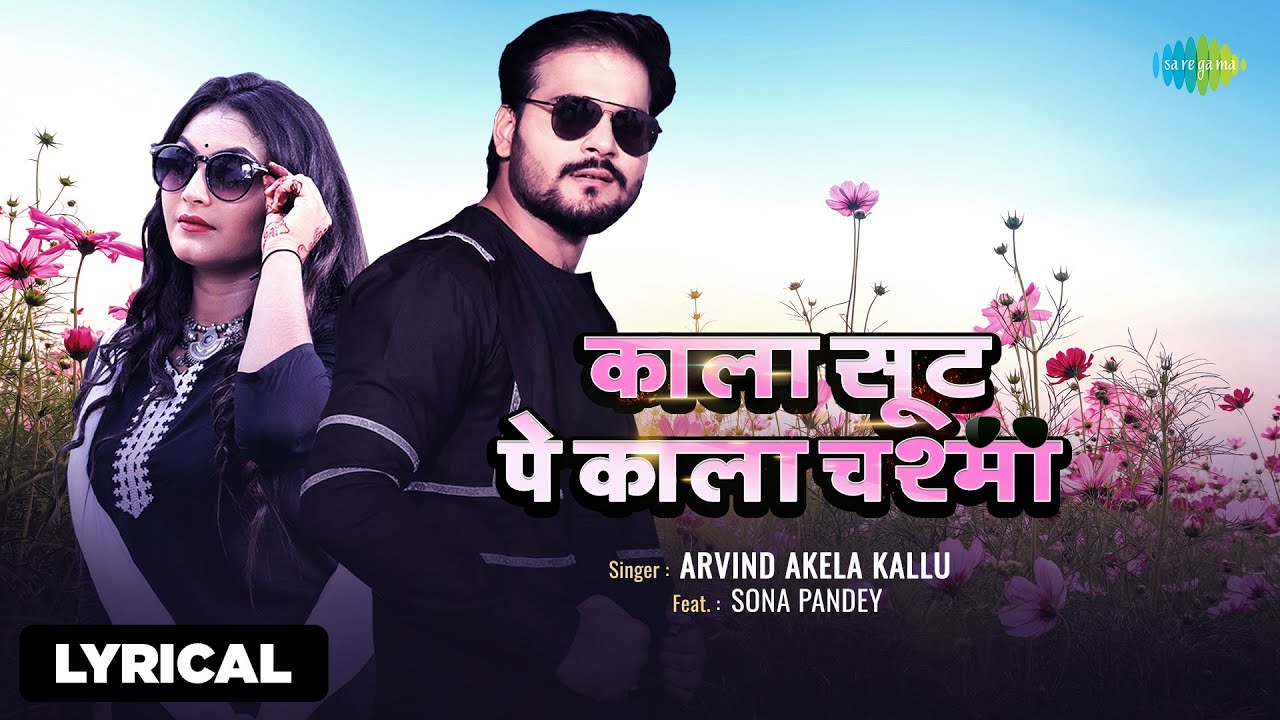 काला सूट पे काला चश्मा - Lyrical | Arvind Akela Kallu | Kala Suit Pe ...