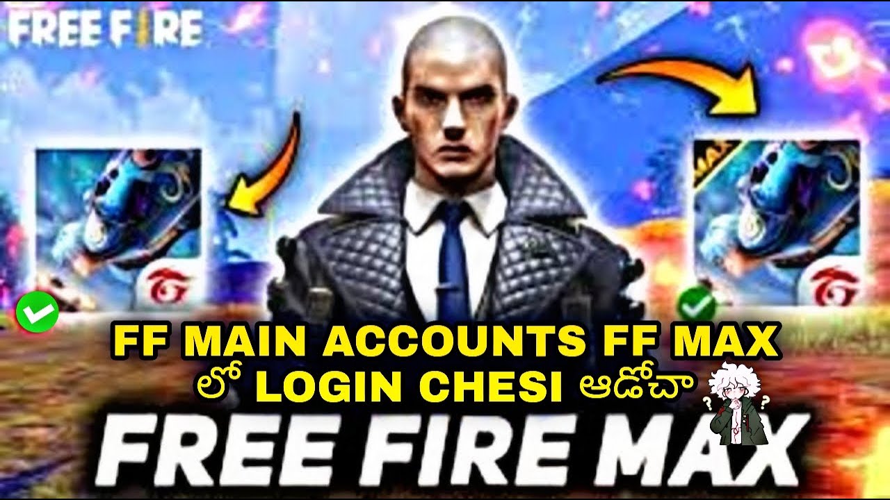 FF MAIN ACCOUNTS FF MAX లో LOGIN CHESI ఆడుకోవచా?CAN WE LOGIN OUR FF ...