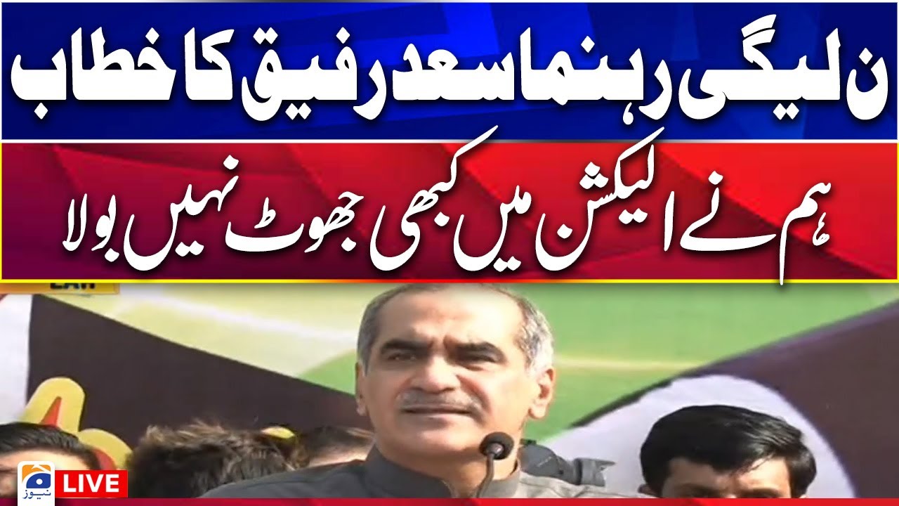 LIVE | PML-N Leader Saad Rafique Addresses to the ceremony | Geo News ...