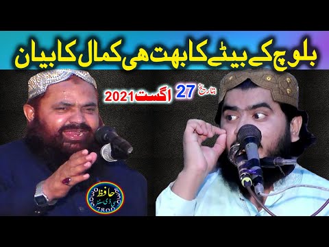 Molana Qari Hafeez Ur Rehman Baloch 2021 Hafiz Cd Center