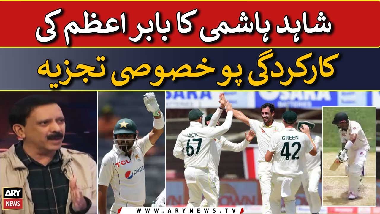 Shahid Hashmi's Exclusive Analysis on Babar Azam's Performance - YouTube