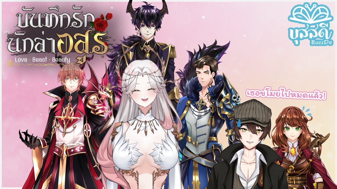 [🔴Visual Novel From BuzzDE ] บันทึกรักนักล่าอสูร เปิดให้เล่นแล้ว! ft. @Reiden_R - YouTube