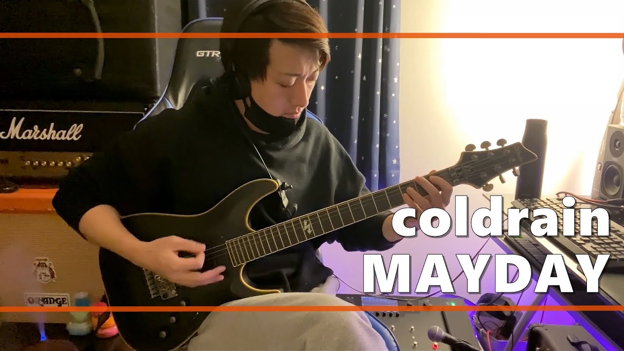 coldrain - MAYDAY feat. Ryo from Crystal Lake（Guitar Cover）ギター弾いてみた ...