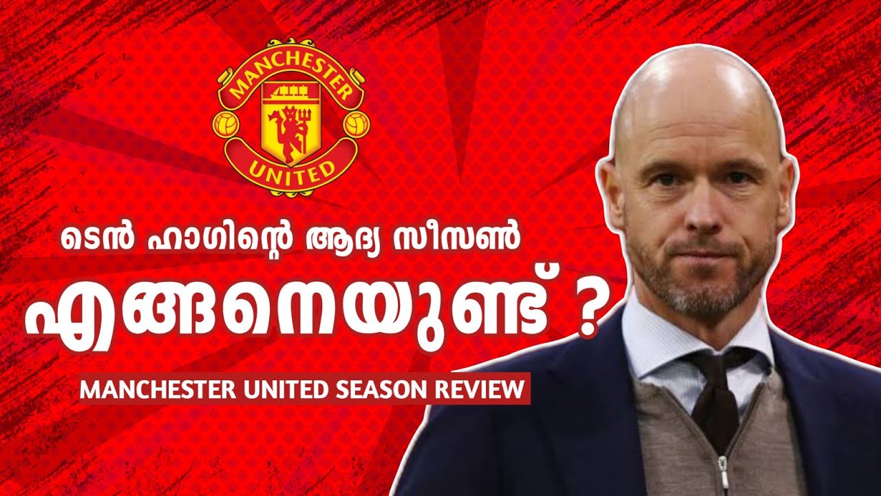 How is erik ten hag's first season in Manchester united? season review ...