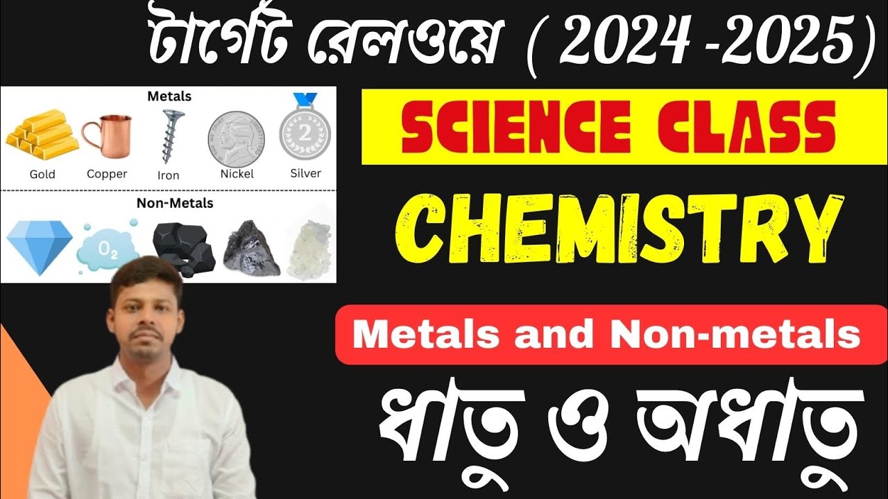 metals-non-metals-chemistry-for-railway-in-bengali
