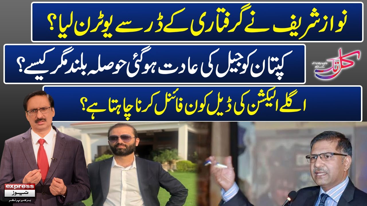 Kal Tak with Javed Chaudhry | 28 September 2023 | Express News - YouTube