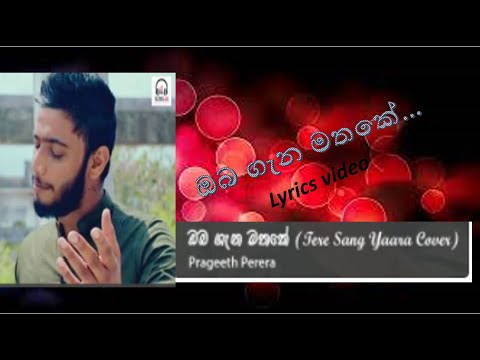 Oba gana mathake lyrics video new - YouTube