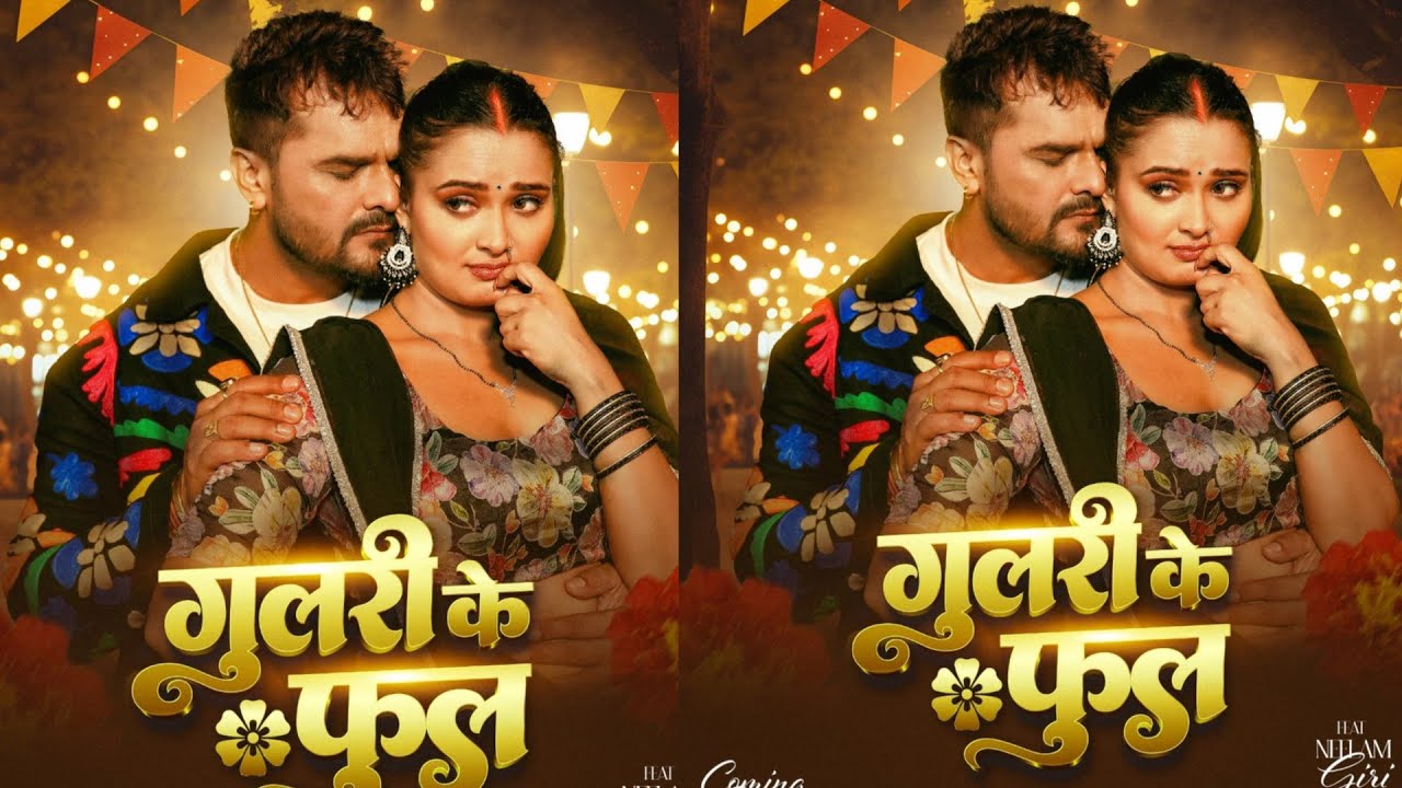 Gulri Ke Phool ( गुलरी के फूल ) -New Video Song | Khesari Lal Yadav ...