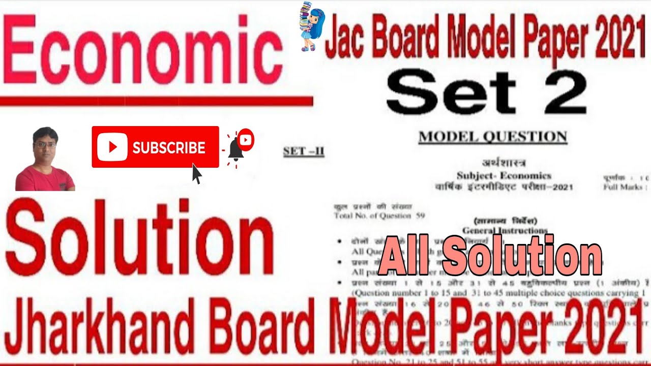 Economics Model Paper 2021 Solution Set 2 JAC Board Jharkhand | JAC ...