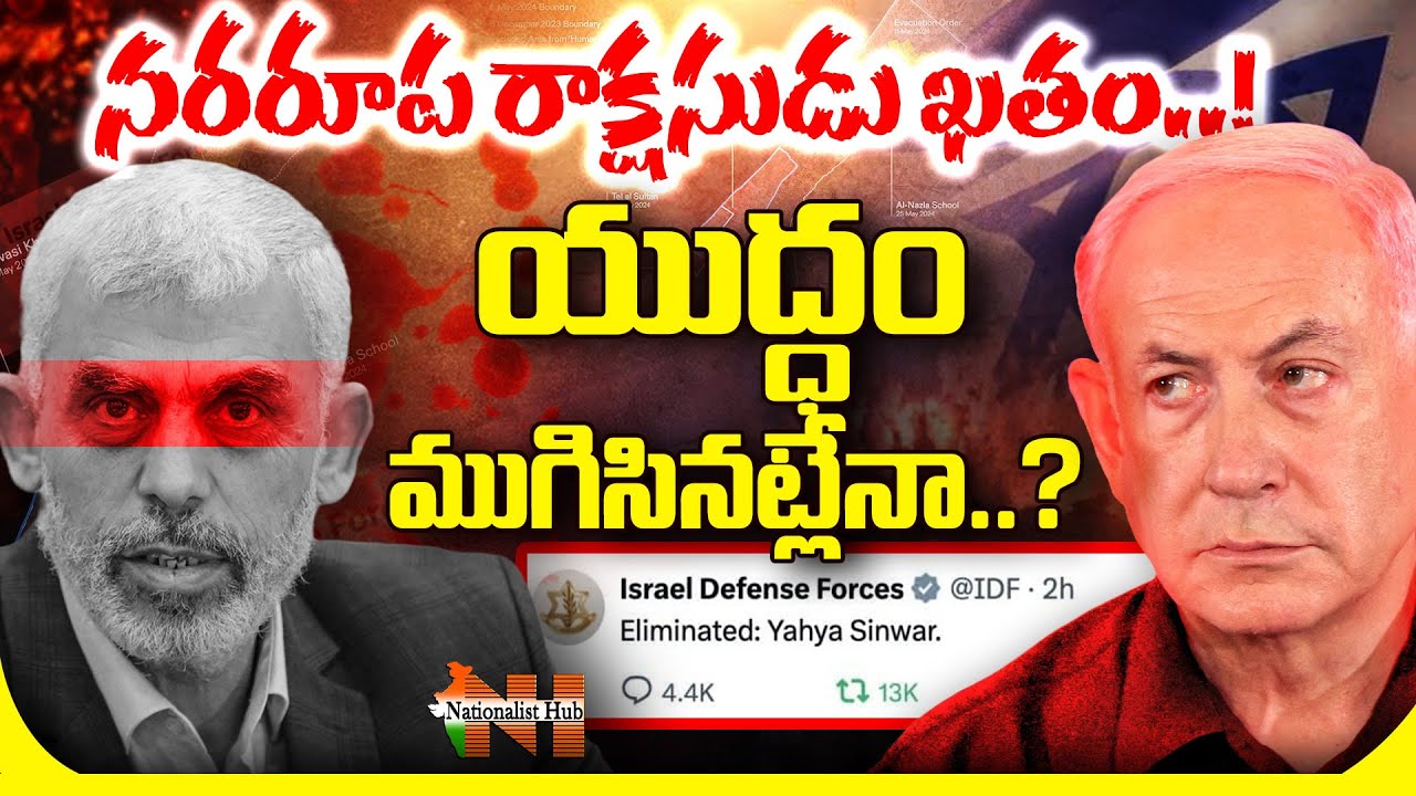 Will Yahya Si!nwar Incident Lead to Israel's Victory? | Benjamin ...
