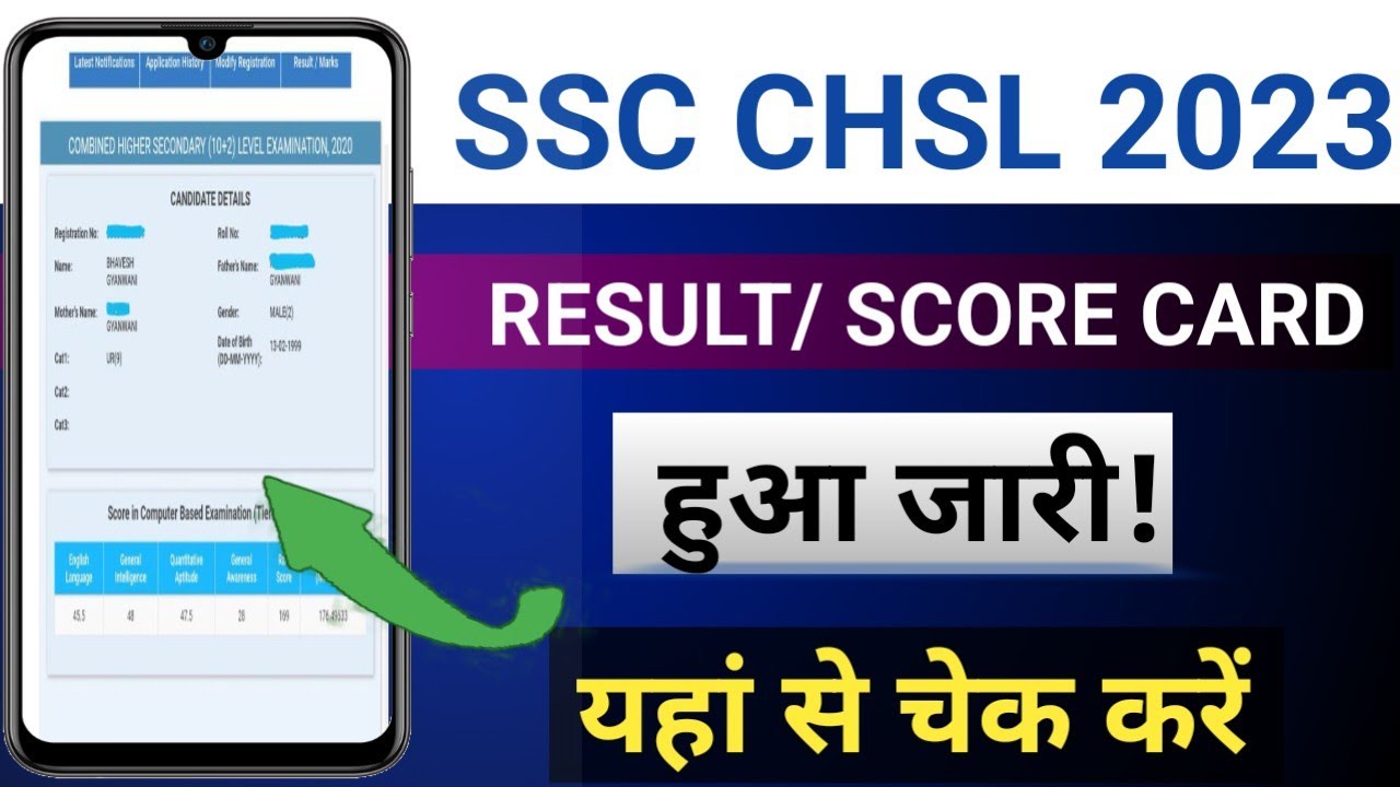 SSC CHSL Result 2023 | How To Download SSC CHSL Score Card 2023| SSC ...