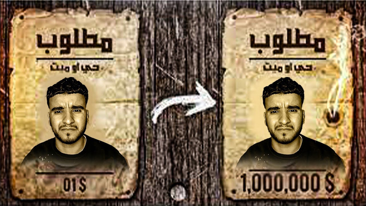 مطلوب للعدالة ! Bounty of One - YouTube